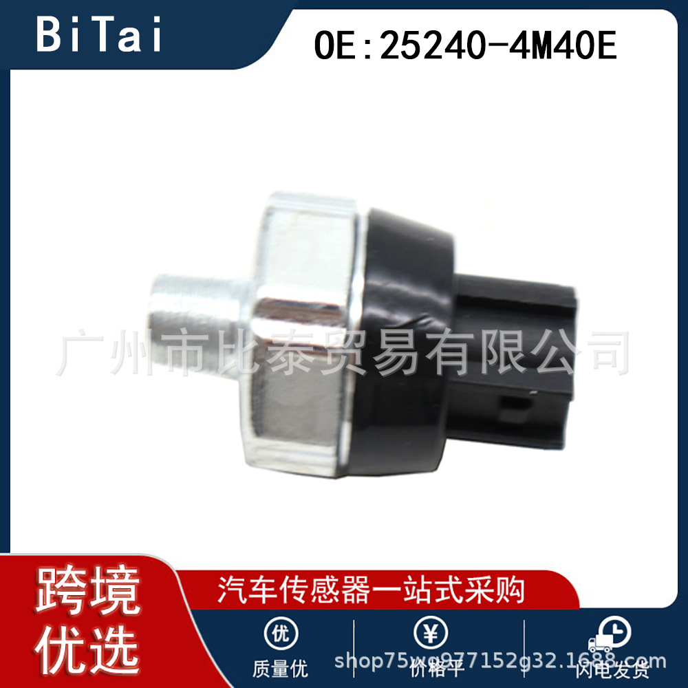 适用于日产尼桑配件 机油压力传感器 25240-4M40E 252404M40E-阿里巴巴