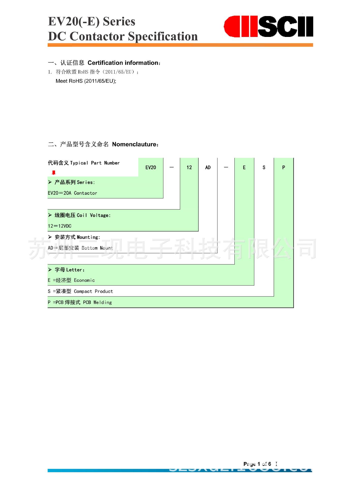 SCII直流接触器 继电器EV20-12AD EV20-12AD-E-阿里巴巴