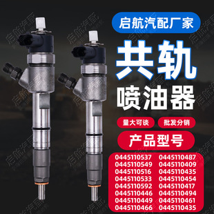 厂家直销适用于江铃一汽东风现代柴油共轨喷油器0445110537-阿里巴巴