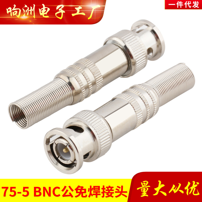 75-5 免焊纯铜芯BNC视频接头 免焊接Q9头 监控摄像机配件接头-阿里巴巴