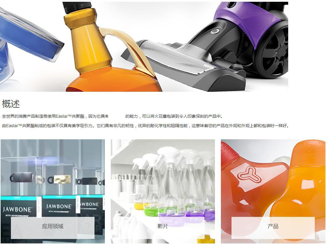 PCTG美国伊斯曼TX1001 TX2001 TX1501HF WX500 VX301透明共聚多酯-阿里巴巴