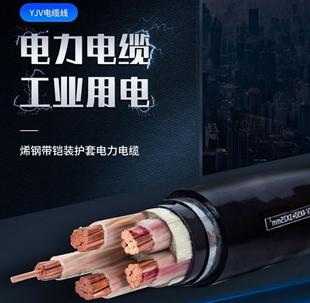 生产直销各系列铜芯电缆YJV/YJY22/YJV23/YJLV/YJLY/YJLV22/YJLV2-阿里巴巴