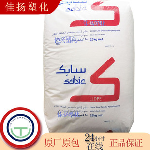 LLDPE 218W/沙特sabic吹塑高光泽高滑动延伸性好易压制薄膜专用料-阿里巴巴