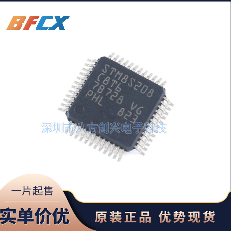 stm8s208c8单片机-stm8s208c8单片机批发、促销价格、产地货源 - 阿里巴巴