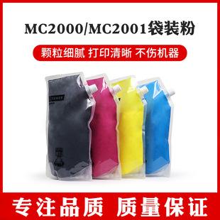 适用RICOH理光MC2000 MC2001碳粉M C2001型墨粉MC2000ew打印机墨-阿里巴巴