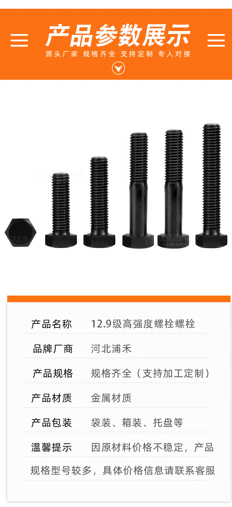 GB5782/5783高强度12.9级外六角螺栓半牙全牙螺丝厂家现货直销-阿里巴巴