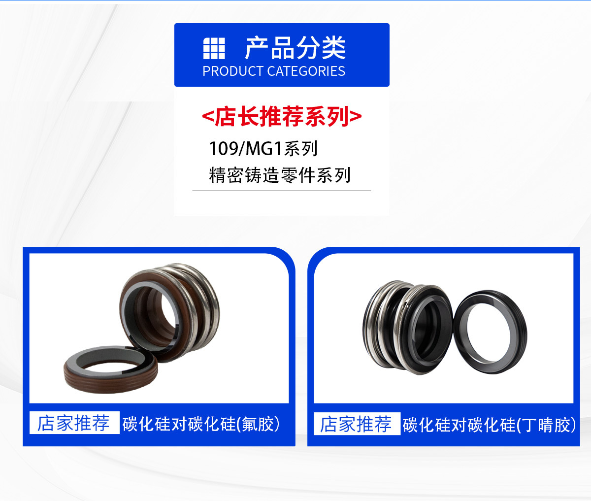 机械密封109/MG1/MB1-12`120管道泵水泵水封机封氟胶碳化硅耐高温-阿里巴巴