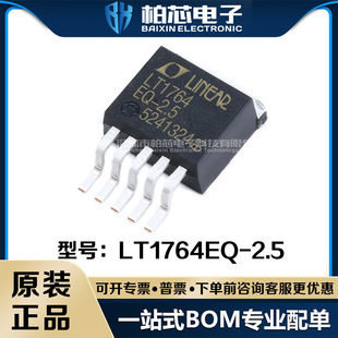 LT1764EQ-2.5#TRPBF LT1764EQ-2.5 LT1764EQ 封装TO-263 原装正品-阿里巴巴