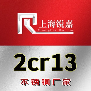 现货铁素体1cr13 2cr13 3cr13 马氏体不锈铁420 630 440C无缝钢管-阿里巴巴