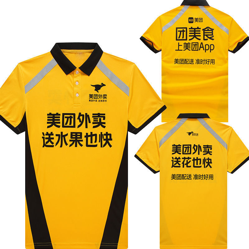 美团衣服短袖,美团衣服,夏天衣服短袖衣服图片_大山谷图库