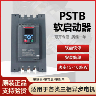 ABB软启动器pstb 370/470/570/720/840/1050-600三相电机软起动器-阿里巴巴