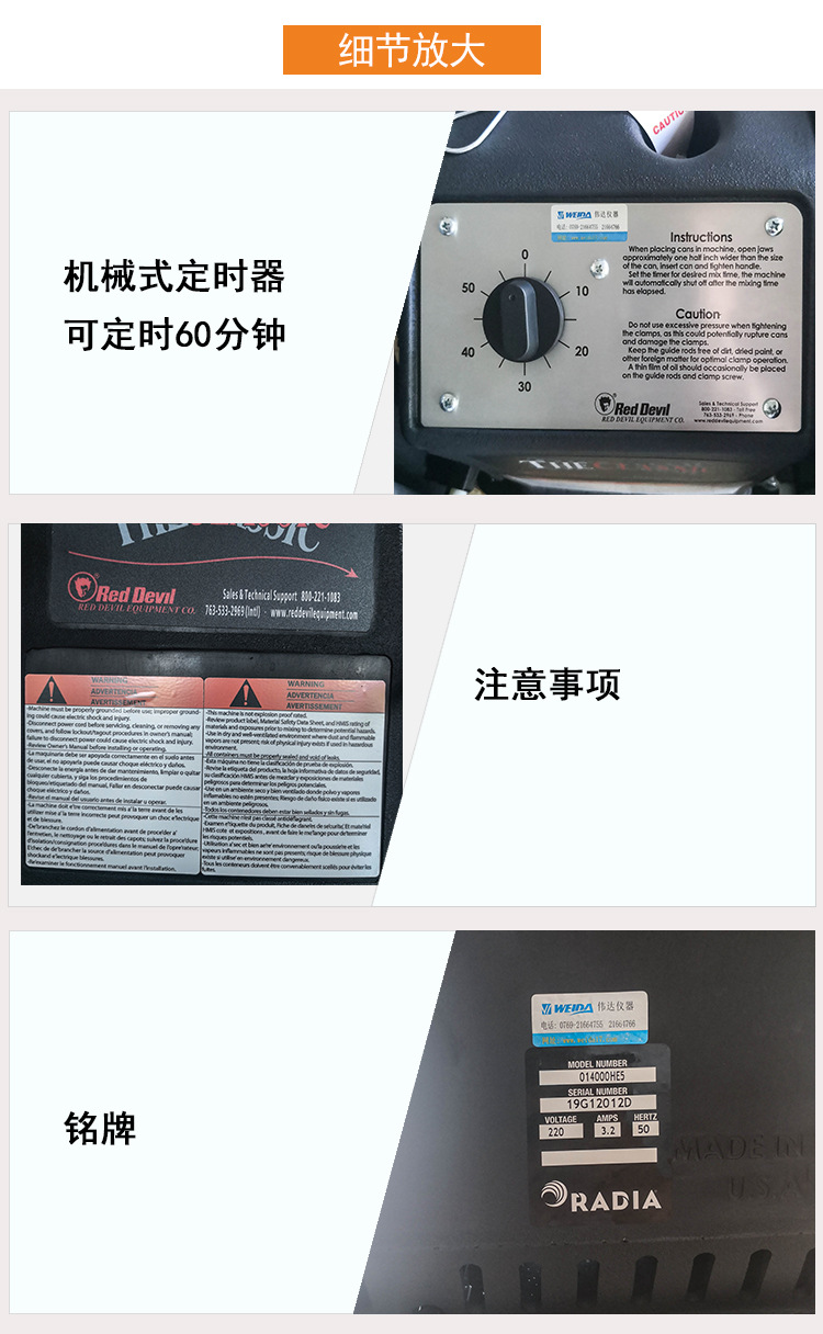 美国红魔鬼Red Devil混合机1400-0H-E5 分散振荡机涂料快手Radia-阿里巴巴