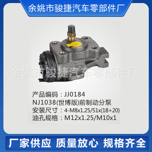 【厂家供应】跃进NJ1038(世博版)前制动分泵-阿里巴巴