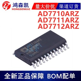 全新原装AD7710ARZ 7711 AD7712ARZ 模数转换器SOP24-阿里巴巴