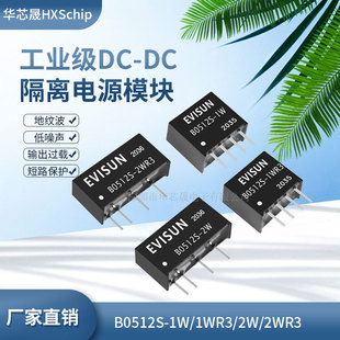 原装隔离电源模块 B0512S/1W/1WR3/2W/2WR3 DC-DC电源模块5V转12V-阿里巴巴