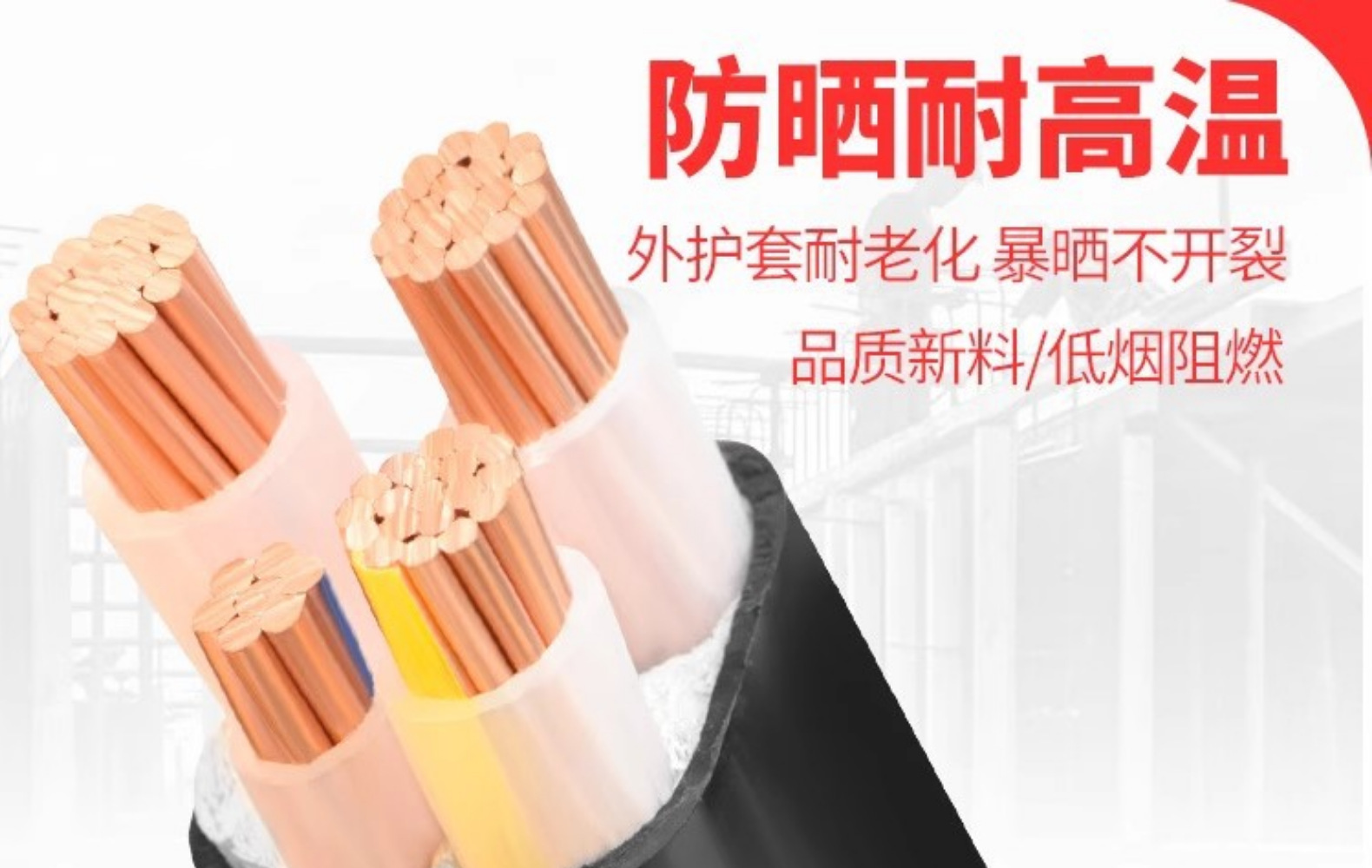 广州珠江电缆ZC-YJV3*10+1*6平方铜芯阻燃绝缘交联聚氯乙烯护套线-阿里巴巴