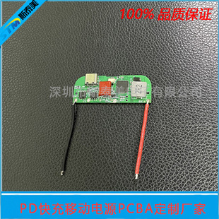 厂家供货PDQC3.0快充协议移动电源PCBA主板 英集芯IP5568方案18W-阿里巴巴