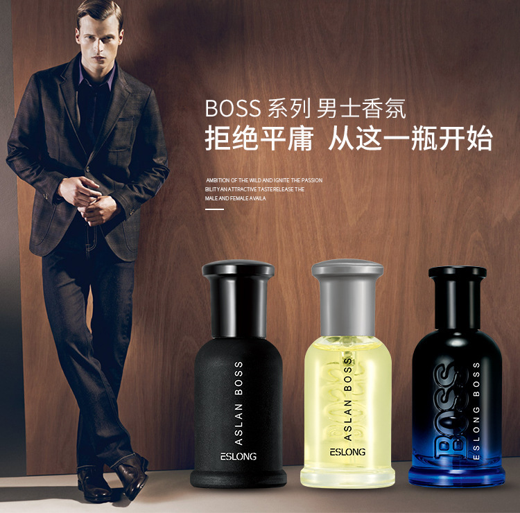 批发Eslong绅士BS午夜波士男士古龙香水持久淡香男人香30g50g厂家-阿里巴巴