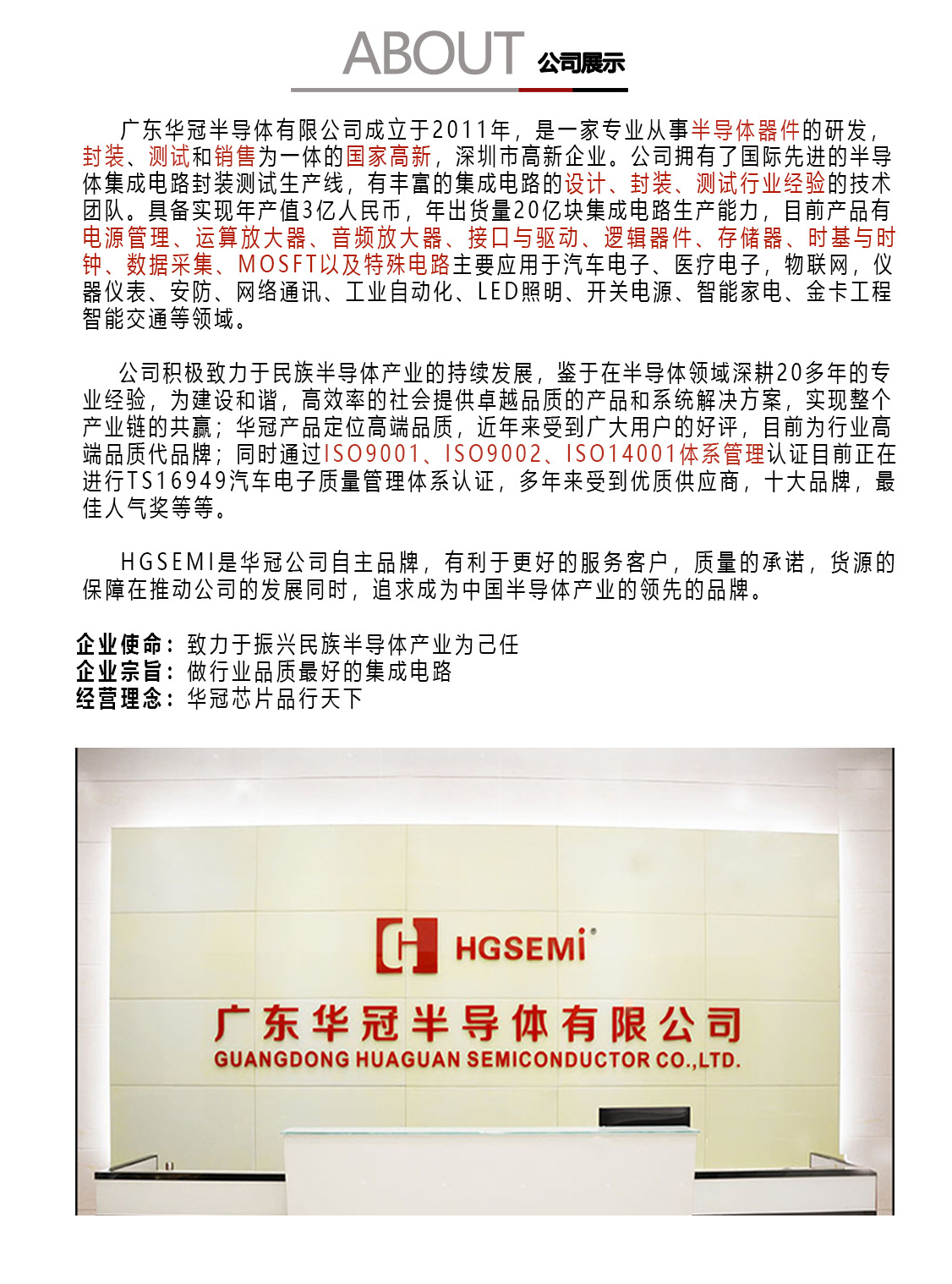 HGSEMI(华冠) CD4069UBM/TR SOP-14-阿里巴巴