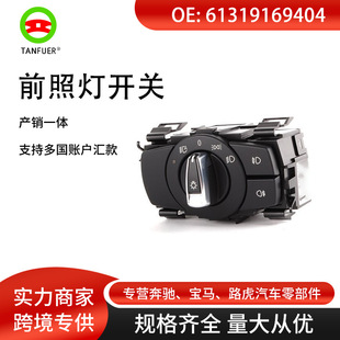 适用于08-14宝马3系E90 汽车配件大灯开关前照灯开关 61319169404-阿里巴巴