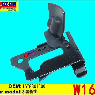 适用于奔驰宝马机盖锁钩W167 1678801300-阿里巴巴