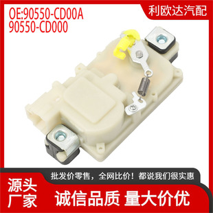 90550-CD00A适用于日产350Z 2003-2009 370Z 2009-2020门锁执行器-阿里巴巴