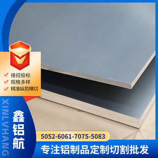 5052合金铝板厂家5454 5A05 5A06 5754铝合金板5083-H116船用铝板-阿里巴巴
