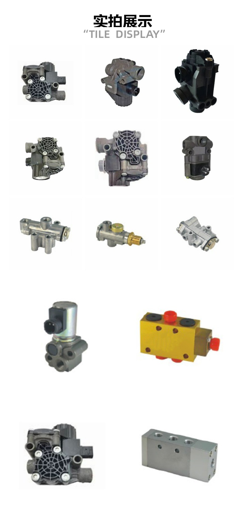 绍兴方杰厂家热销制动系统零件0501321459 81325500011电磁阀-阿里巴巴