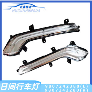 适配标致508日间行车灯9807242280转向灯总成9807242380全新10-18-阿里巴巴