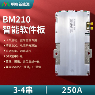 4G明唐BM210内置GPS12V汽车启动驻车专用保护板持续250A一键强启-阿里巴巴