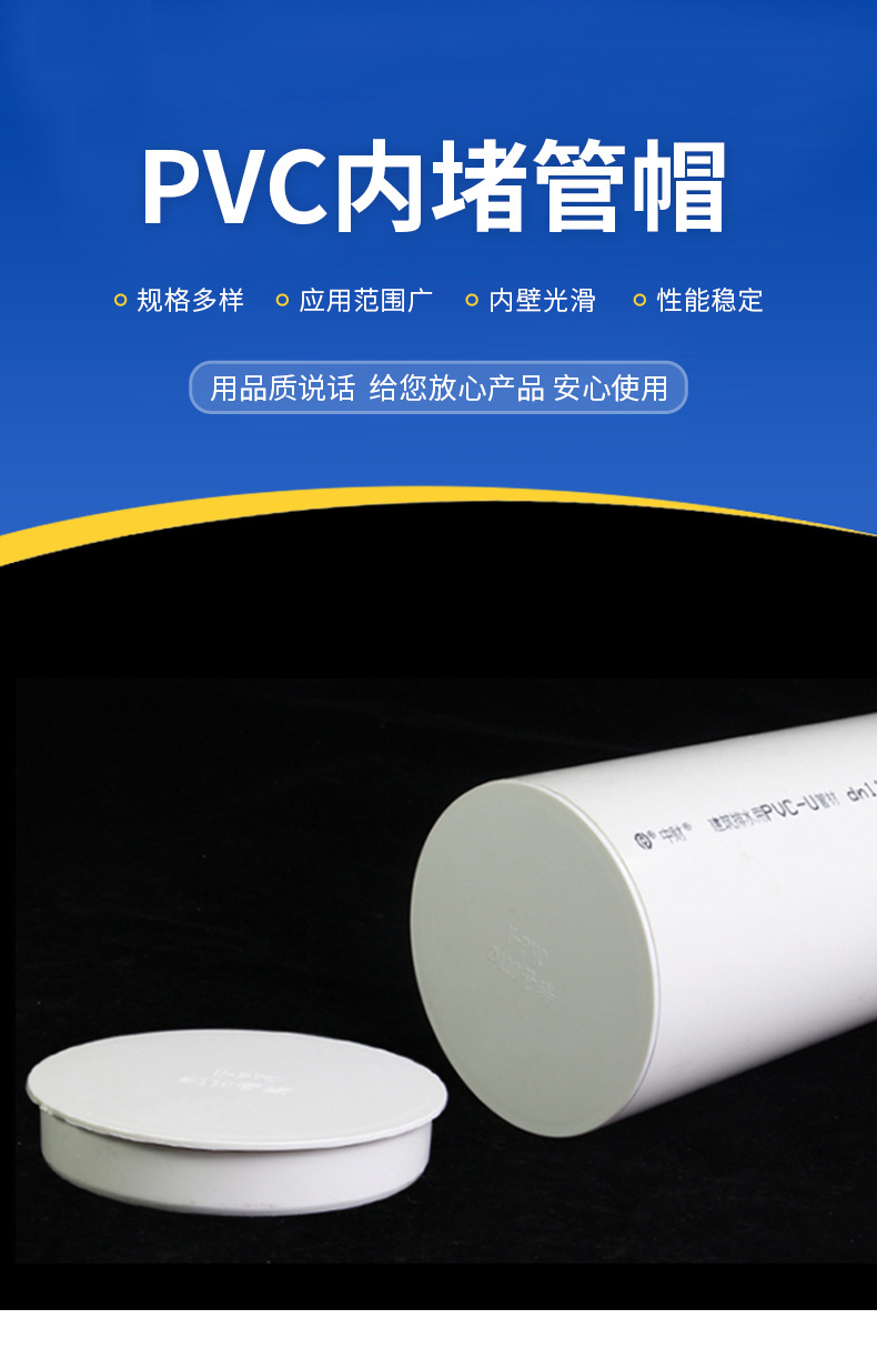 PVC排水管内堵管帽 闷头管内插保护盖堵头排水管 PVC加厚内堵管帽-阿里巴巴