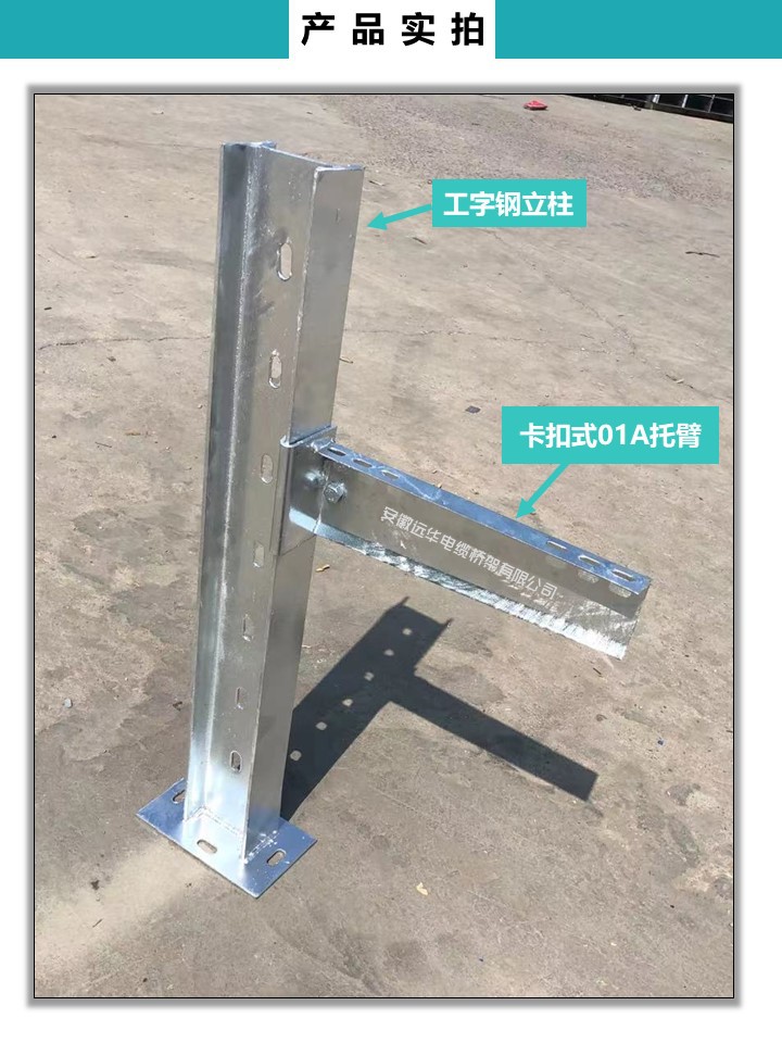供应镀锌桥架XQJ-TB-01B型桥架托臂热镀锌桥架支架托臂立柱-阿里巴巴