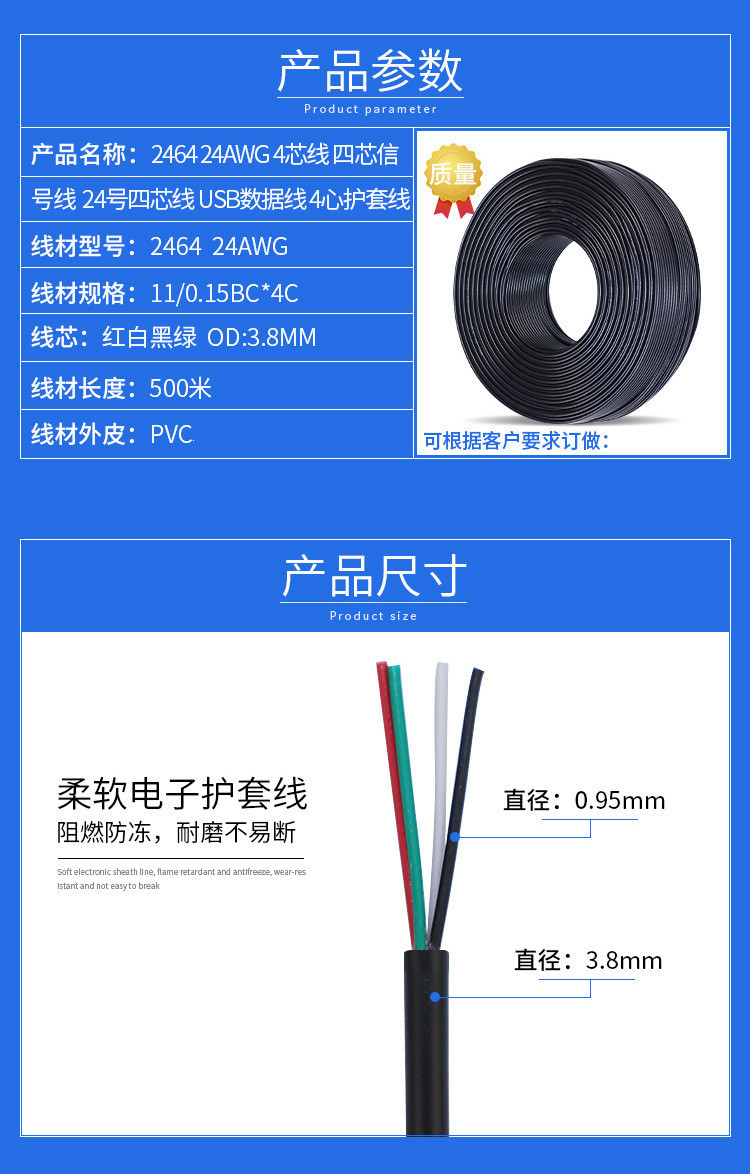 批发2464 4芯电源线28 26 24 22AWG四芯线2464 26 24 22号电子线-阿里巴巴