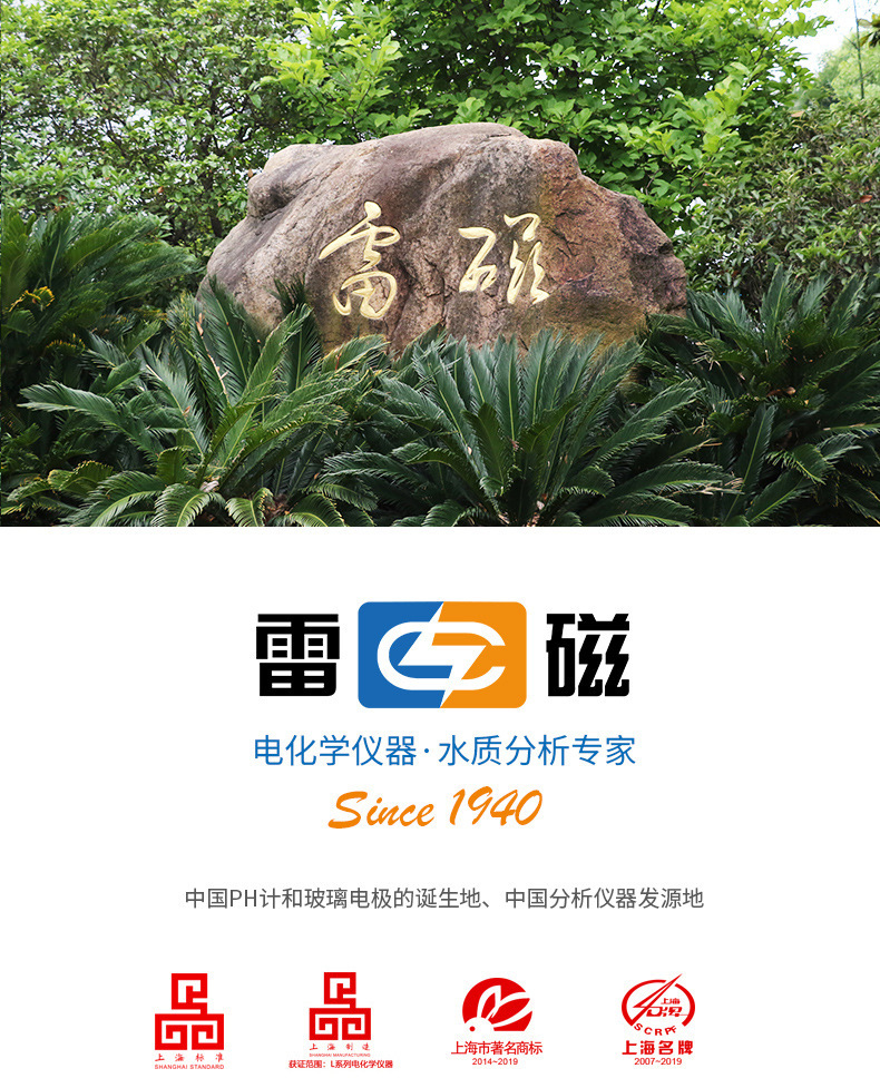雷磁ZD-2/ZDJ-4A/4B/5全自动电位滴定仪氯离子酸价过氧化值检测仪-阿里巴巴