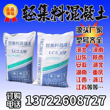 轻找坡LC7.5轻集料混凝土lc5.0轻集料屋面地面回填保温隔热-阿里巴巴