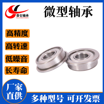 微型法兰轴承F695ZZ 内径5*13*4 带挡边轴承F695ZZ 台阶轴承F695Z-阿里巴巴