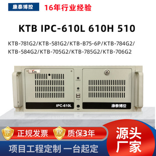 KTB 4U上架式IPC-610L台式主机康泰工控机电脑工业电脑整机-阿里巴巴