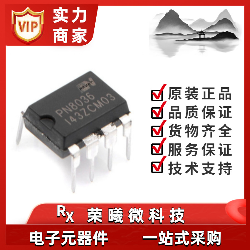 深圳市荣曦微科技有限公司_阿里巴巴旺铺