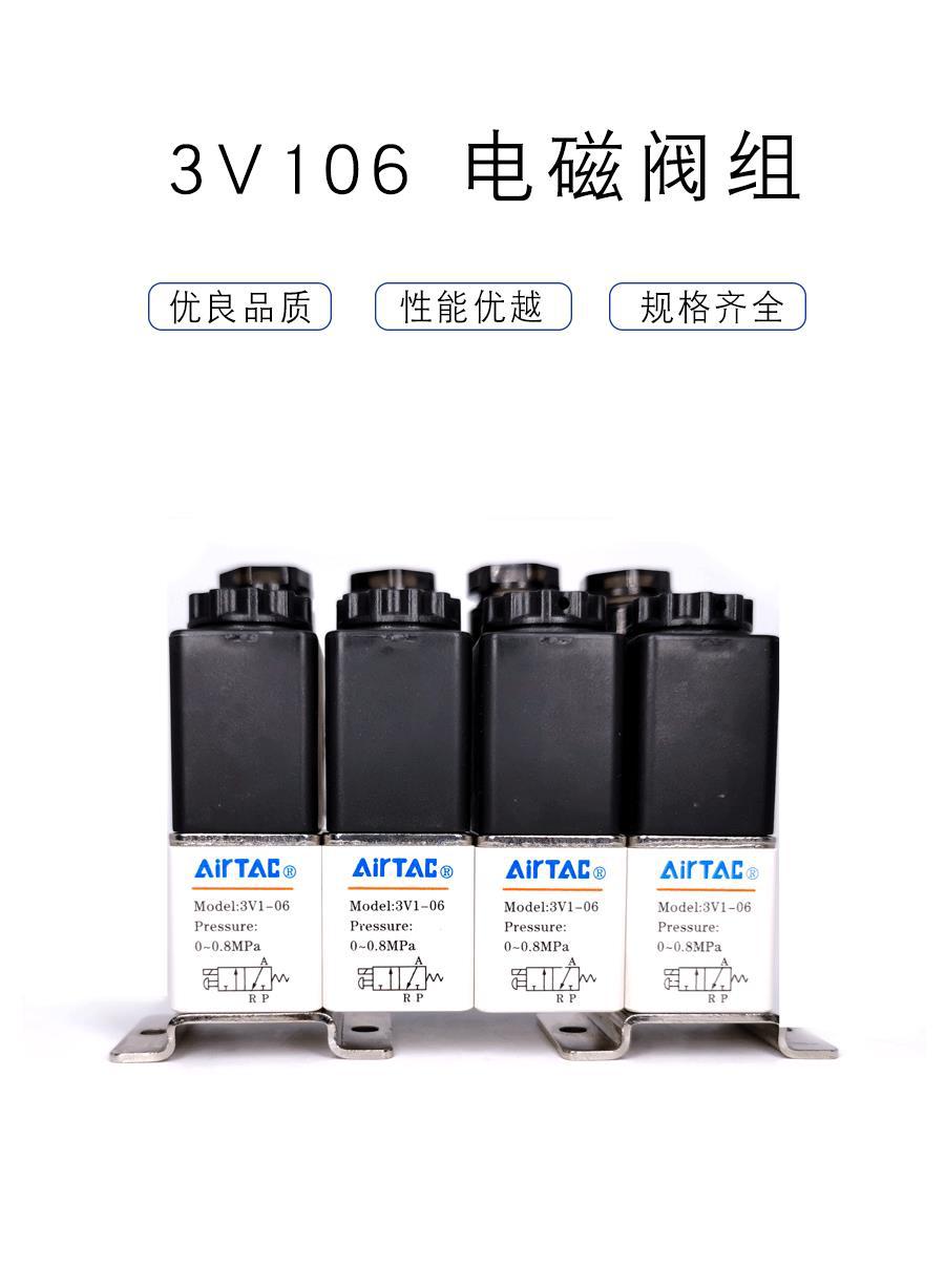 亚德客集成电磁阀阀组3V1-06-1F/2F/3F/4F/5F/6F/7F/9F/10F -A-B-阿里巴巴