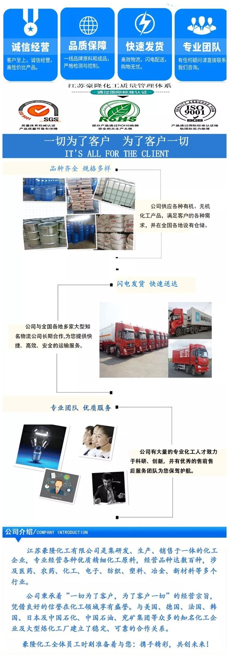 四羟甲基氯化磷 THPC 含量80% 1KG起订 包邮可拍-阿里巴巴