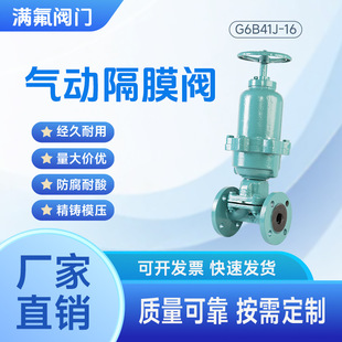 气动隔膜阀G6B41J衬胶耐酸耐碱走水源头厂家直销批发-阿里巴巴