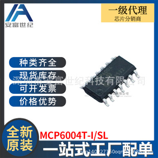 MCP6004T-I/SL SOIC-14 运算放大器 全新原装-阿里巴巴