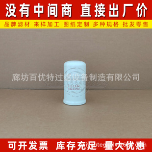 9842392 HF35299 P174552 WH10005 AT314164 M124541 BT8848MPG滤-阿里巴巴