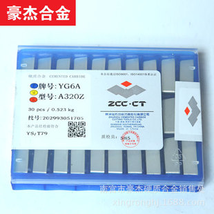 株洲硬质合金焊接刀头重切削加工端面 外圆车刀片YD201 A320-阿里巴巴