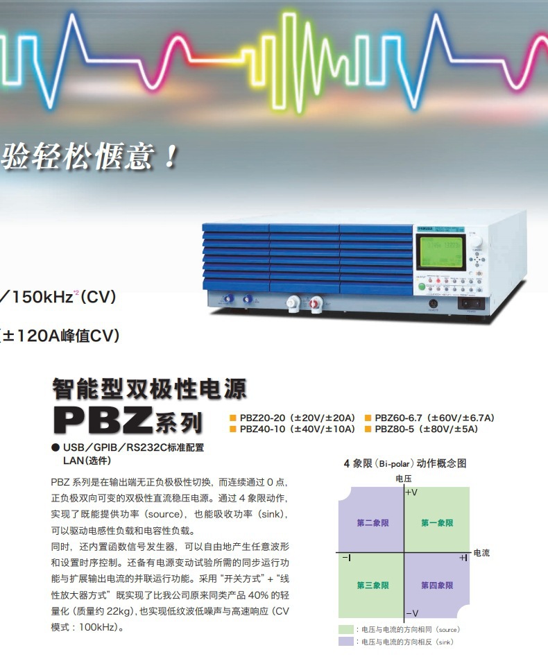 KIKUSUI菊水PBZ20-20可编程双极性电源PBZ80-5智能双极性直流电源-阿里巴巴
