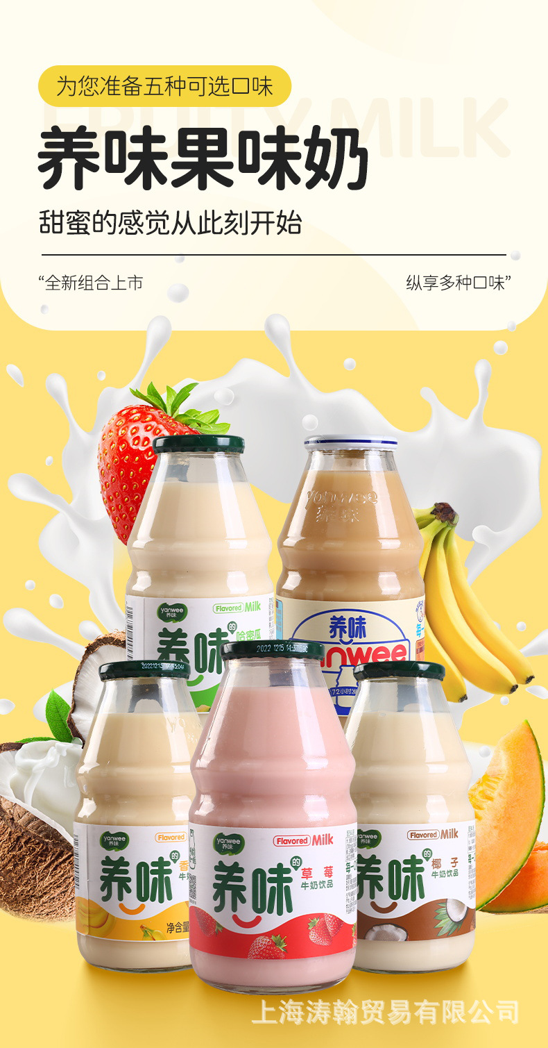 养味含乳果味饮料乳酸菌风味220g*15瓶原味香蕉牛奶整箱网红饮品-阿里巴巴