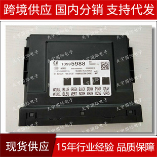 BCM 13595988 昂科威车身电脑 车身控制模块-阿里巴巴