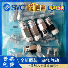 【SMC气动单向阀】_SMC气动单向阀品牌/图片/价格_SMC气动单向阀批发_阿里巴巴