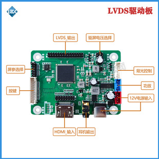 小体积 高清HDMI驱动板 HDMI转LVDS转接板 液晶屏驱动板 显示器板-阿里巴巴