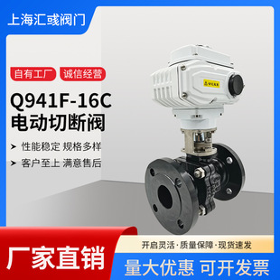 沪冠电动球阀电动切断阀Q941F-16C法兰电动球阀蒸汽切断阀-阿里巴巴